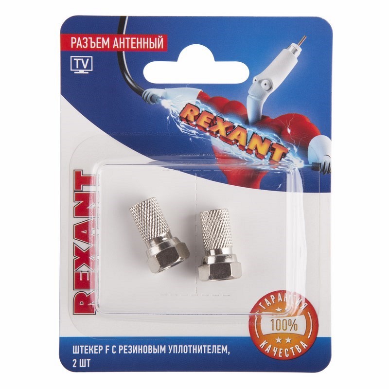 Антенный разъем, штекер F, SAT, резиновый уплотнитель, 2 шт., REXANT, 06-0005-A2