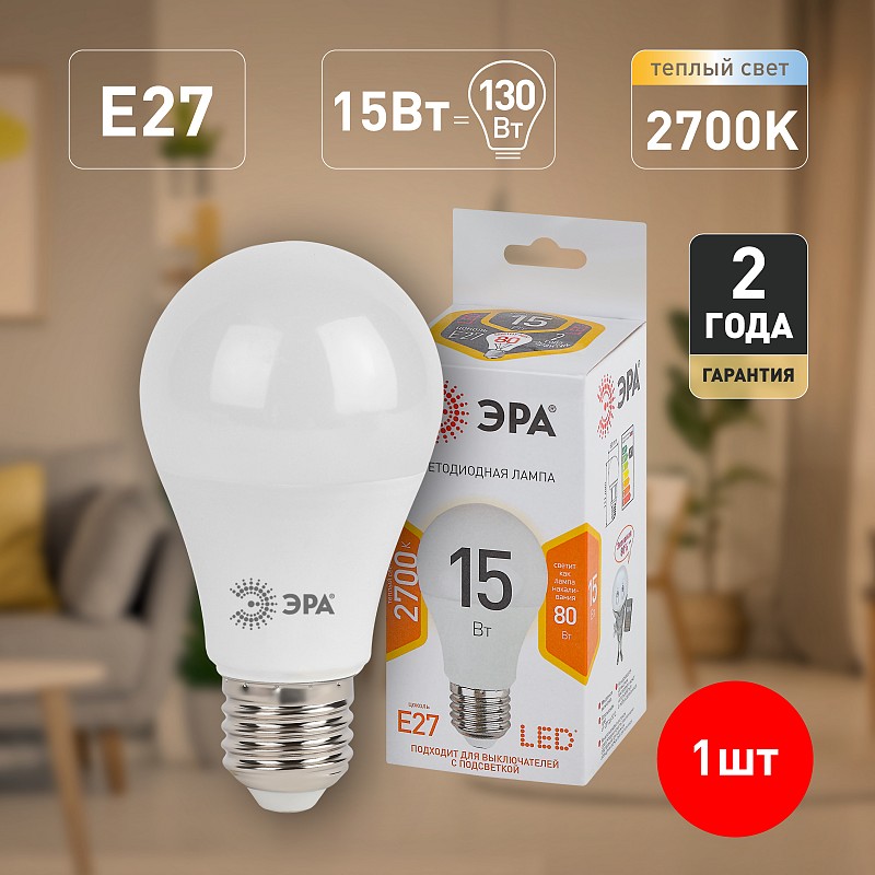 LED A60-15W-827-E27 Лампочка светодиодная ЭРА, Б0020592