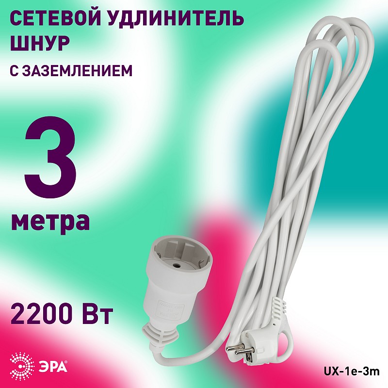 Удлинитель электрический ЭРА UX-1е-3m 1 розетка 3м ПВС 3x0,75мм2 10А ...