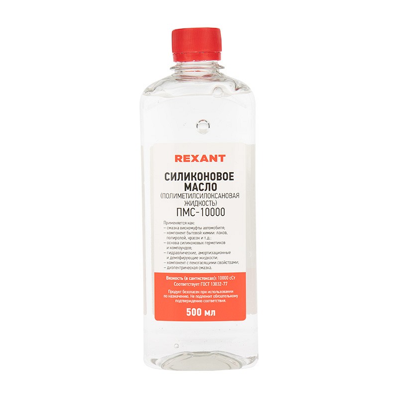 Силиконовое масло ПМС-10000, 500мл, REXANT, 09-3936
