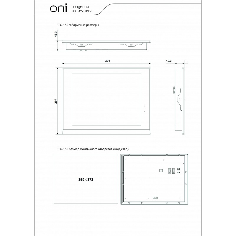Панель оператора ETG 15" серии ONI - оборудование автоматизации процессов, ETG-CP-150