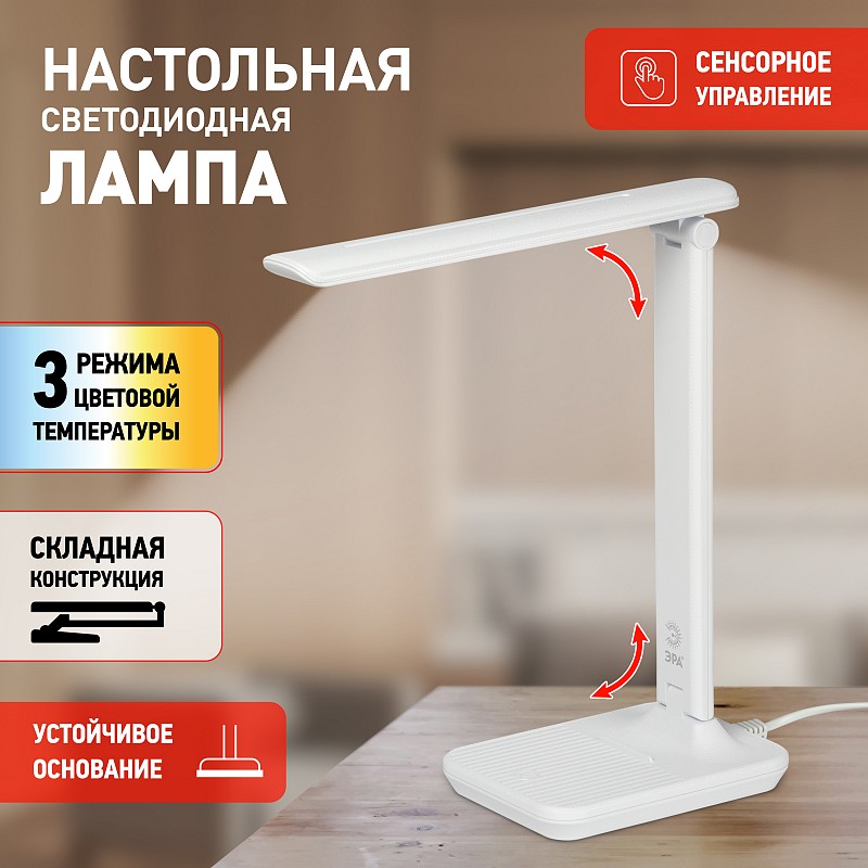 NLED-500-10W-W Настольный светильник ЭРА NLED-500-10W-W светодиодный ...