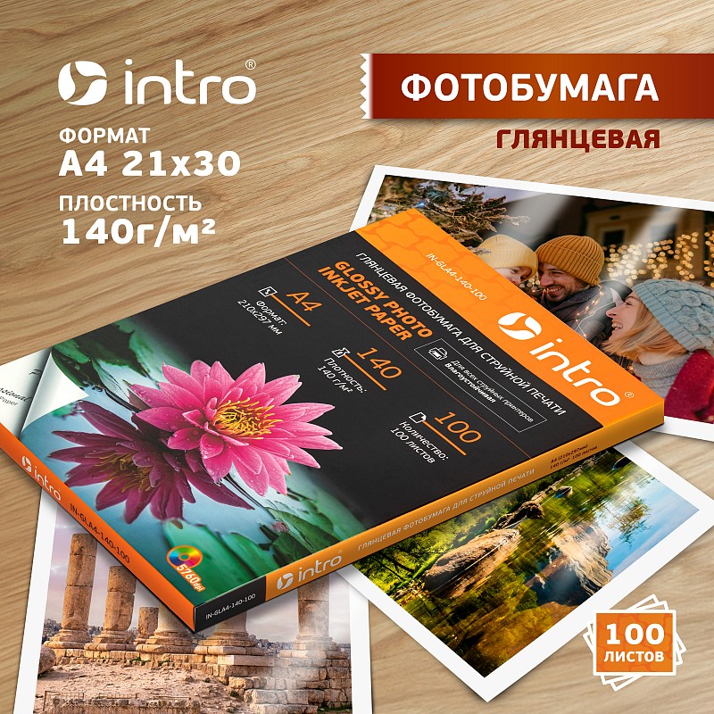 Фотобумага Intro GLA4-140-100 глянцевая 140g/м2 А4 100 листов для ...
