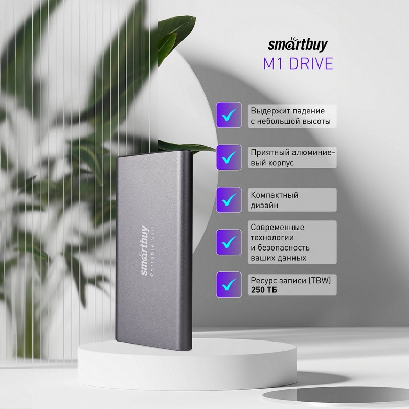 Внешний SSD Smartbuy M1 Drive 500GB USB 3.1 metal grey, Navigator, Онлайт