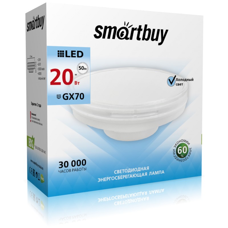 Светодиодная лампа Smartbuy GX70 SBL-GX70К-20W-4K, 20 Вт, 4000 К, А ...