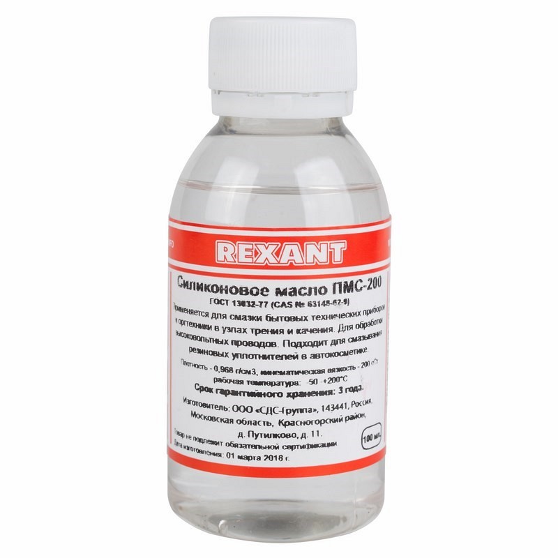 Силиконовое масло ПМС-200, 100 мл, REXANT, 09-3931